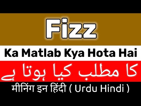 Fizz Meaning | Fizz Meaning In Urdu | Fizz Ka Matlab Kya Hota Hai | Fizz Ka Meaning Kya Hai