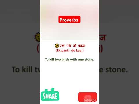 Proverbs meaning in hindi #proverbs #hindimeaning #englishmeaning #shorts #shortsvideo#youtubeshorts