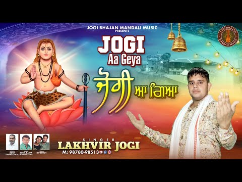 Jogi Aa Gaya | Lakhvir Jogi | Baba Balak Nath Bhajan | Official Video 4K
