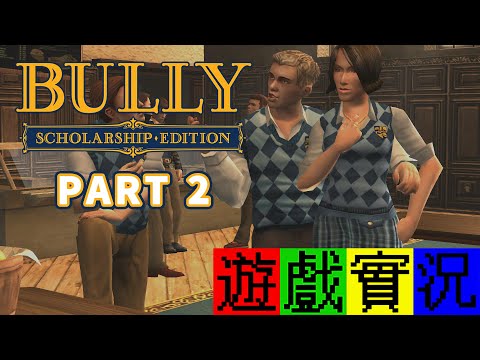 Steam Community :: Bully: Scholarship Edition