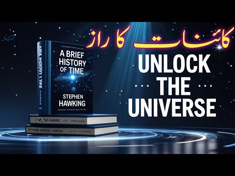A Brief History of Time Urdu Critical Analysis | Stephen Hawking Book