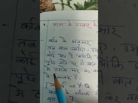 Kundaliyaa ( Sahitya Sagar) ICSE class 9 Hindi lesson 2 ( Padya) para7