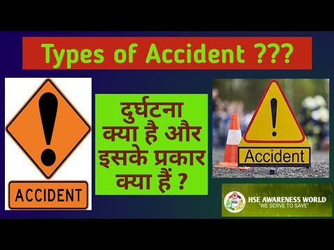 Types Of Accident In Hindi || What Is Accident ? || दुर्घटना क्या है ?