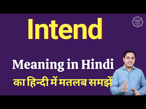 Intend meaning in Hindi | Intend का हिंदी में अर्थ | explained Intend in Hindi