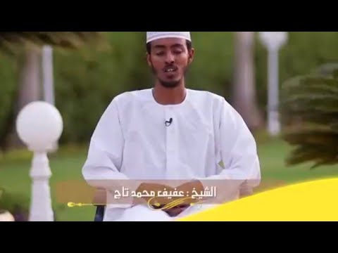 Sheikh Dr Afif Mohammed Taj Surah Al Kahf | سورة الكهف | Mr Mizan YT