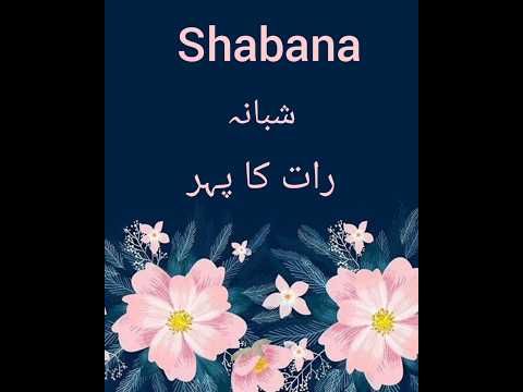Shabana name meaning in urdu 🍁 #viral #name #trending #islamic