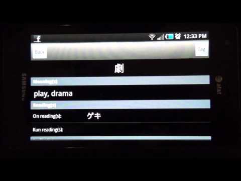 JED-Japanese English Dictionary App