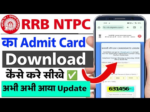 RRB NTPC Admit card download kaise kare | How to Download RRB NTPC Admit card Online 2025