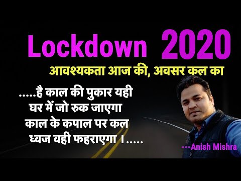 Lockdown poetry - Motivational Hindi Poem | आवश्यकता आज की, अवसर कल का |
