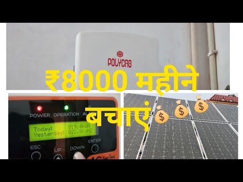 Polycab Solar System Components - Latest Price, Dealers & Retailers in ...