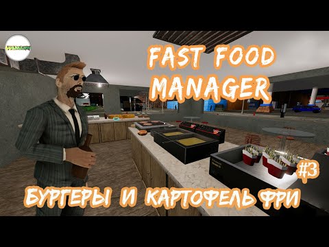 Steam Community :: Fast Food Manager