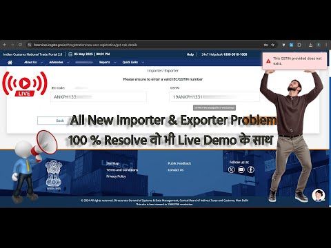 This GSTIN Provided Does Not Exist Error in ICEGATE Registration Process Problem |Very Easy Solution
