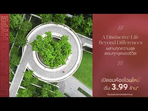 LIFE Asoke Hype – Wonder of Greenery
