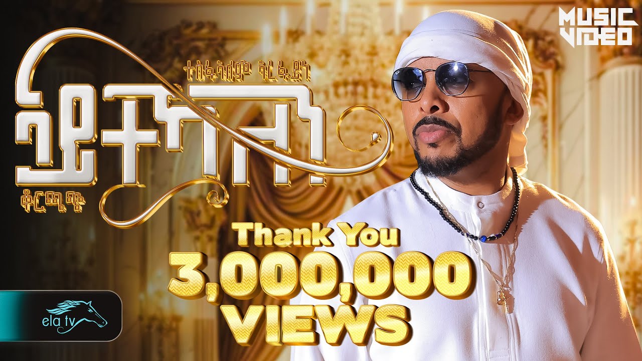 Top 100 Songs - Daily Music Chart from Eritrea (12/06/2025) | Popnable