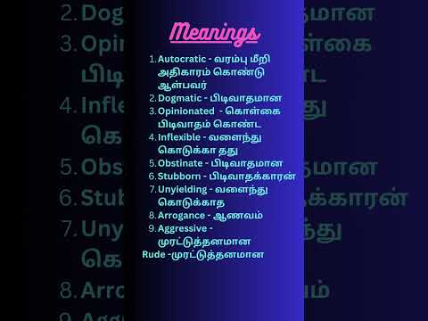 Arrogant Related Words with Tamil Meanings #shorts #words #english #daily #new #tamil #arrogant