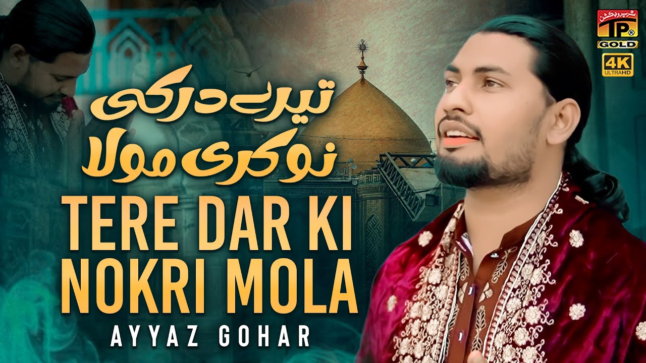How Much Does 'Tere Dar Ki Nokri Mola' Make? | Earnings | Net Worth ... How Much Does 'Tere Dar Ki Nokri Mola' Make? | Earnings | Net Worth ...
