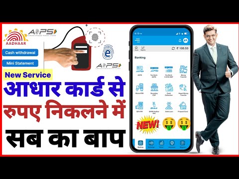 Mobisafar new aeps update 2024 🤑 Mobisafar aeps | Mobisafar New Service face authentication 🤑🤑