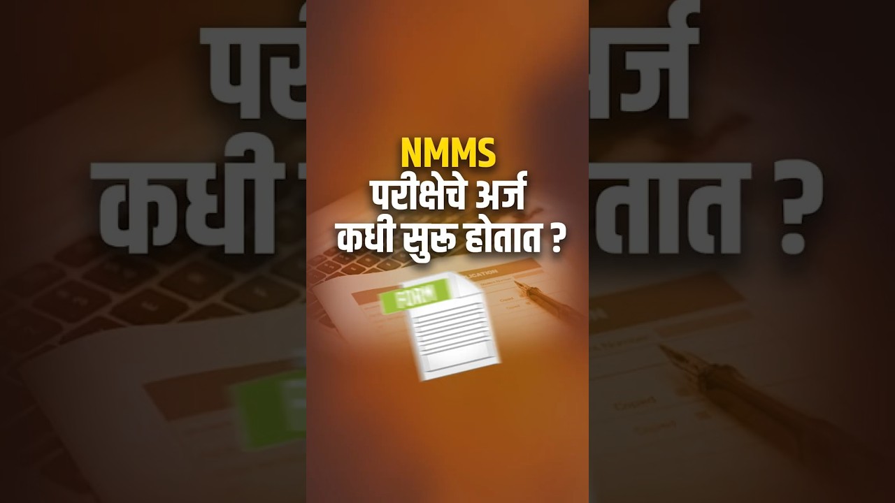 NMMS Exam 2025 | Application Form Start Date & Full Details