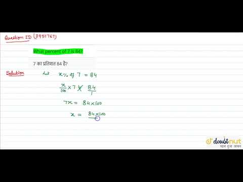 What percent of 7 is 84?