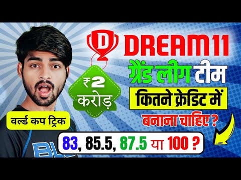 Win Mega Grand League 💰 in Dream11 | How to Earn 2 Crore in Dream11 (Using Credit 2024)