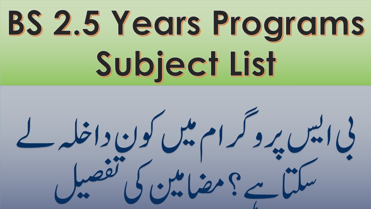 BS 2.5Years Admission 2023|Aiou Autumn|BSc Based|Chemistry, Bio,Math,Stat,Physics|LastDate 15 August