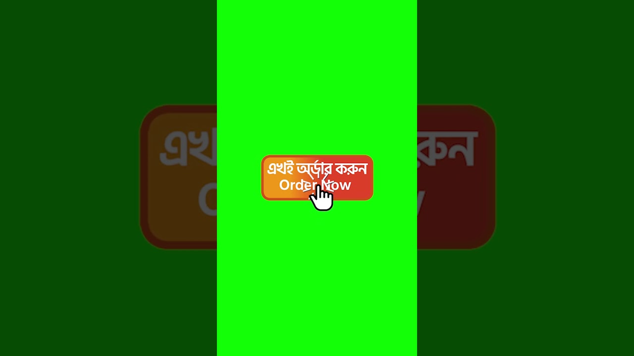 Order Now Button Animation Green Screen | Buy Now | Shop Now | Free Download