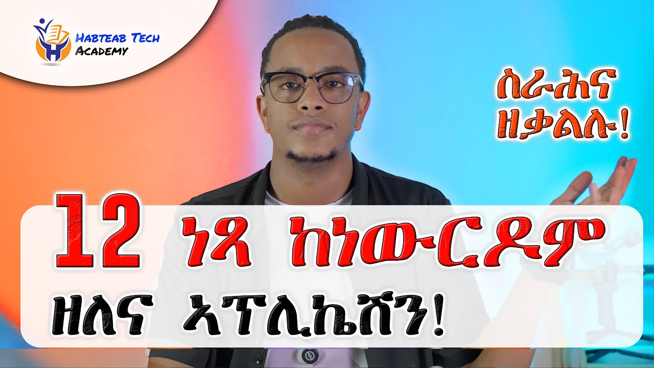 12 Free Apps You Have To Know About!! - Habteab Tech Academy 