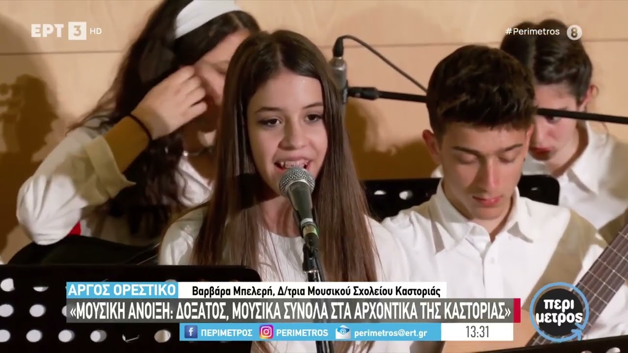 Η Βαρβάρα Μπελερή στην ΕΡΤ3 για την «Μουσική Άνοιξη» - OlaDeka