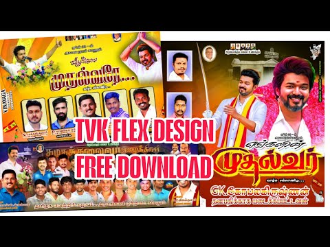 🔥 TVK Vijay Flex Banner Design Free Download |Photoshop PSD Files | Political Poster Templates Tamil
