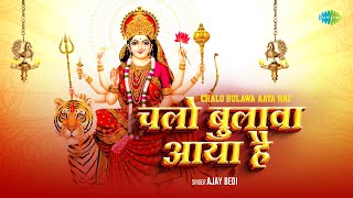 Chalo Bulawa Aaya Hai | Ajay Bedi | Devi Geet | Navratri | listen and ...