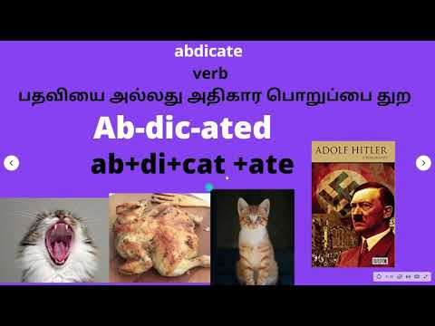 Abdicate tamil meaning, Abdicate in tamil, Abdicate meaning in tamil, Abdicate