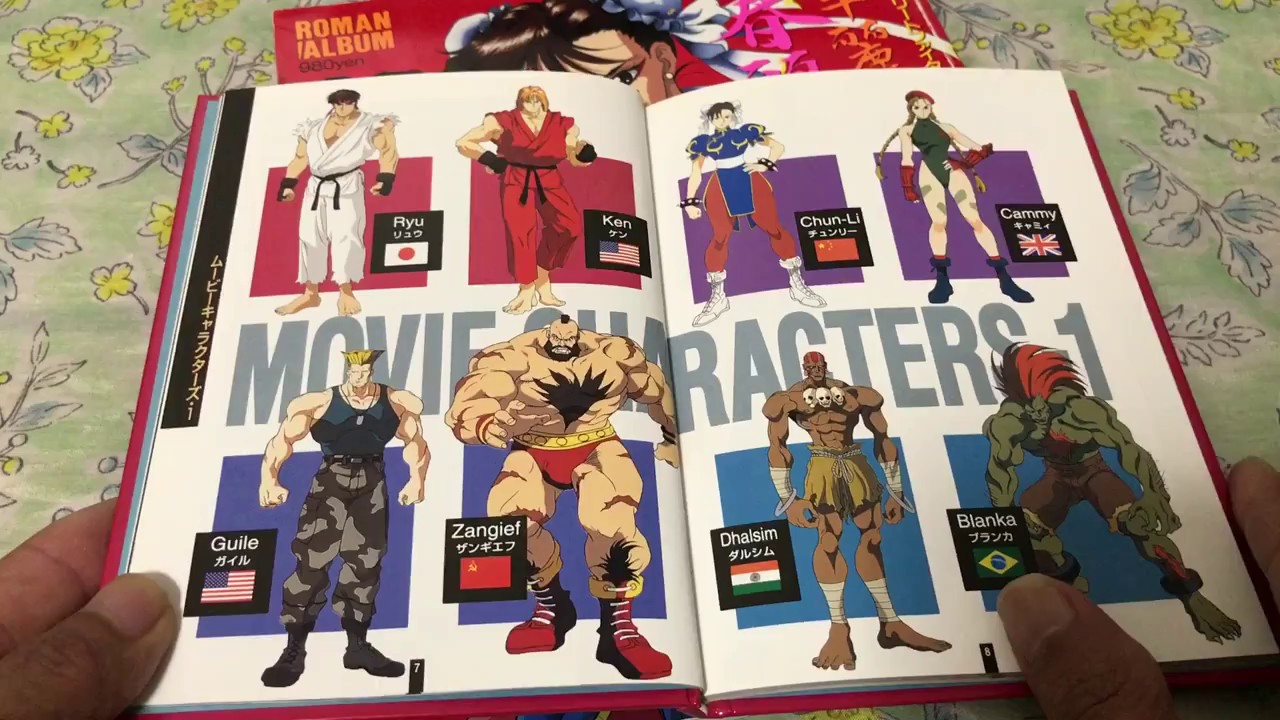 Street Fighter II Official Book