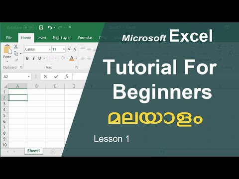 Microsoft Excel Malayalam tutorial for beginners | മലയാളം