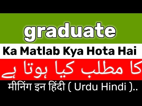 Graduate Meaning | Graduate Meaning In Urdu | Graduate Ka Matlab Kya Hai | Graduate Ka Meaning Kya