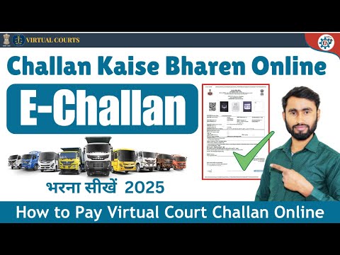 Challan Kaise Bharen Online 2025 || How To Pay Challan Online | Online Challan Pay Kaise Karen