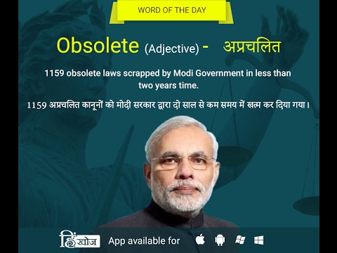 Meaning of Obsolete in Hindi   HinKhoj Dictionary