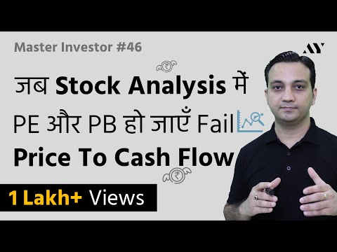 Price to Cash Flow Ratio - Explained in Hindi | #46 Master Investor