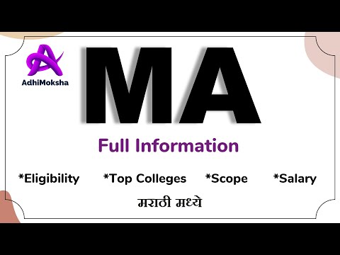 MA Full Information In Marathi | MA Eligibility, Fees, Scope, Salary | Salary After MA