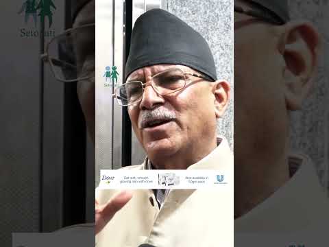रवि लामिछानेलाई अन्याय नहोस् भनेर अन्तिम सम्म प्रयास गरेँ, अझैं गर्दैछुः प्रचण्ड