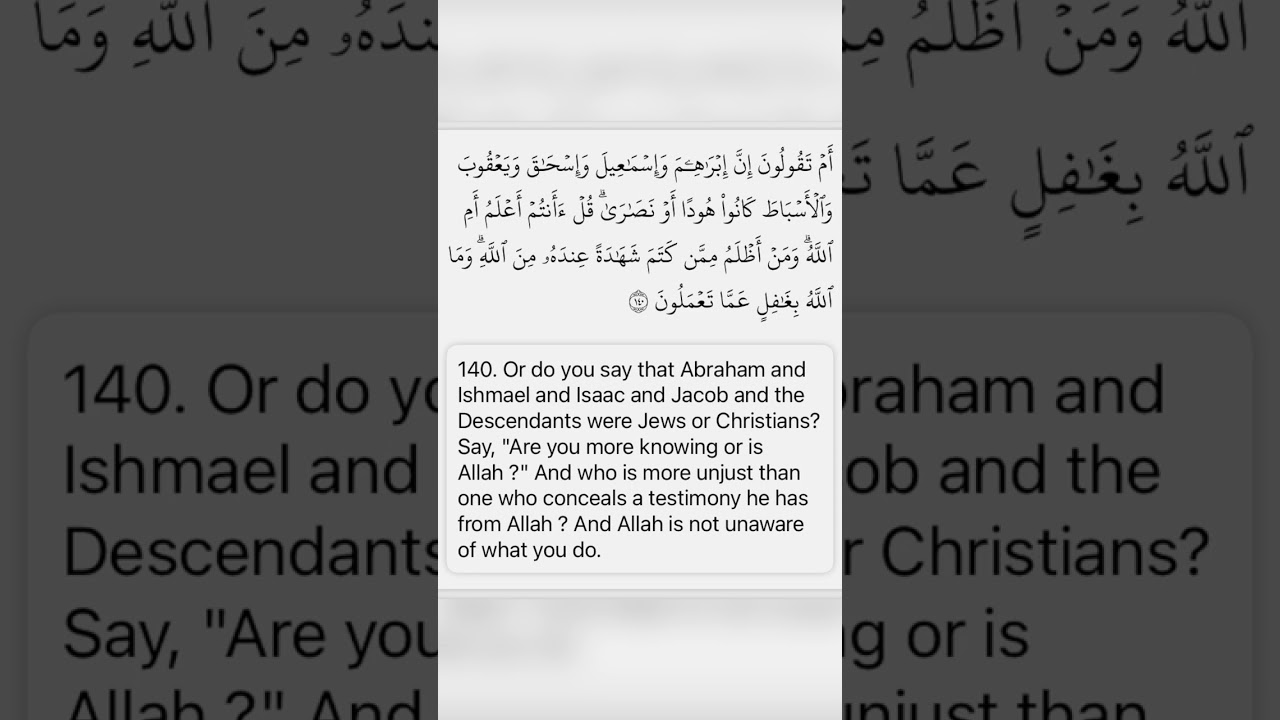 Surah Al Baqarah Ayah 140 141 Nasser Al Qatami quran quranrecitation ...