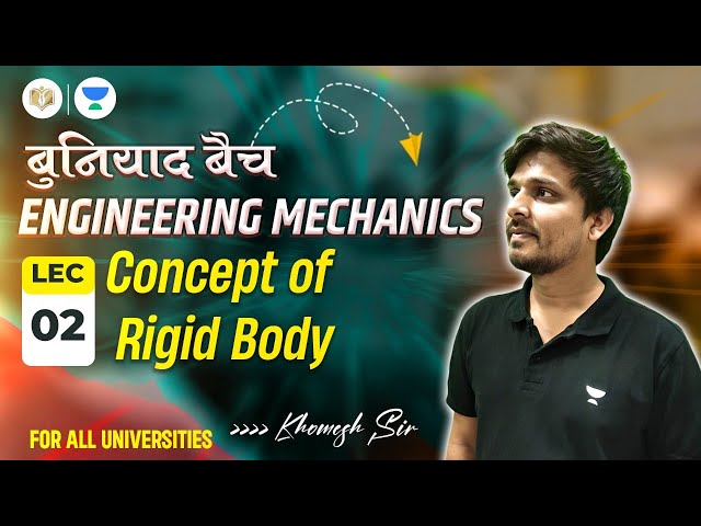Understanding the Concept of Rigid Body in Engineering Mechanics ...