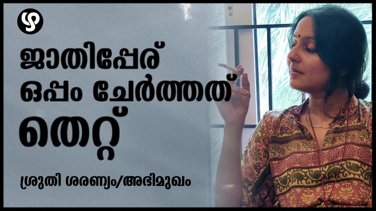 Azhimukham- A unique analysis portal in Malayalalam| ethical journalism ...