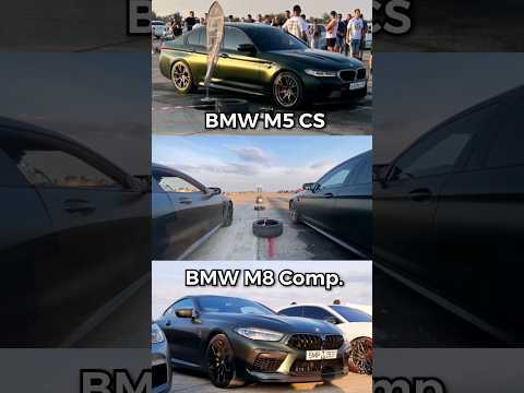 BMW M5 CS vs BMW M8 Comp. Drag race #bmwm5cs #bmwm5 #bmwm8 #dragrace