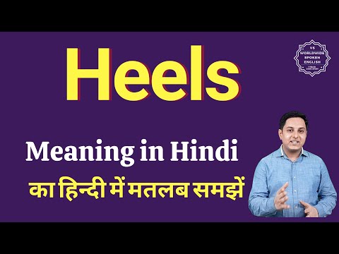 Heels meaning in Hindi | Heels ka matlab kya hota hai
