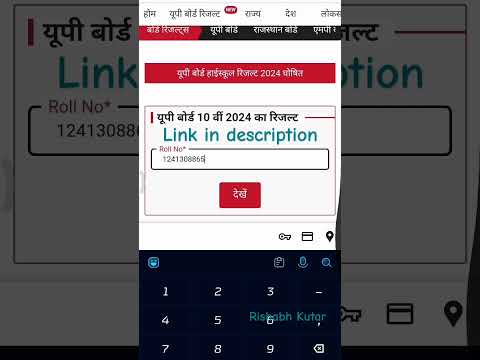 UP Board 10th result 2024 check online, UPMSP result check, site not working, UP high school result