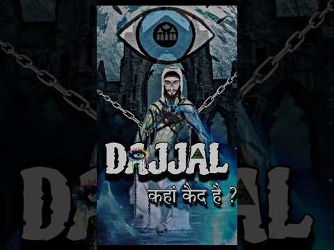 Dajjal kahan kaid hai |Island of Dajjal| WHO IS ANTICHRIST?#shorts #dajjal #island #viral #knowledge