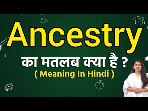 Ancestry meaning in hindi | Ancestry ka matlab kya hota hai | Word meaning