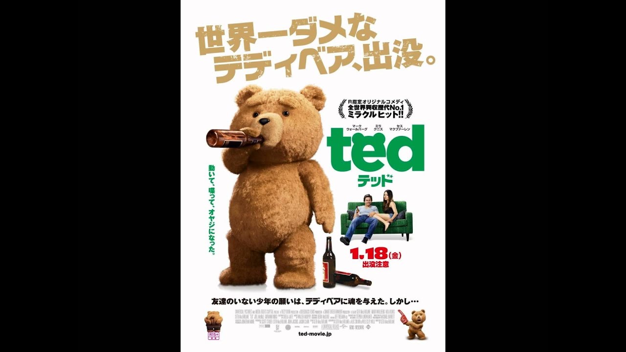 All the Ted / Ted 2 Movie Posters
