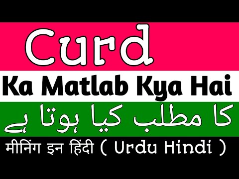 Curd Meaning | Curd Meaning In Urdu Hindi | Curd Ka Matlab Kya Hai | Curd Ka Meaning Kya Hai