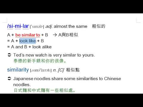similar: 相似的, be similar to, look like, look alike, similarity, 相似點 ...